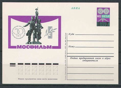 Почтовые карточки