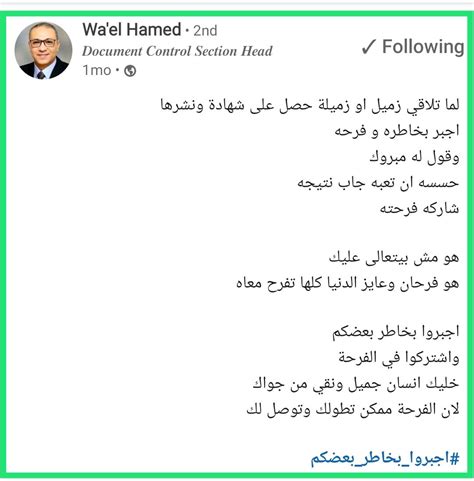 Best Of Linkedin Arabic On Linkedin Wael Hamed 44 Comments