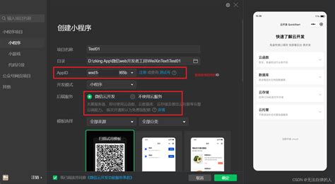 【微信小程序】6天精准入门（第1天：小程序入门） csdn博客