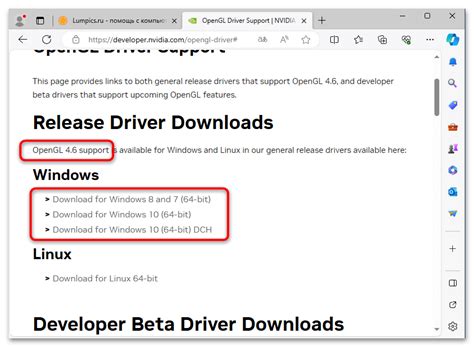 Как установить Opengl на Windows 10