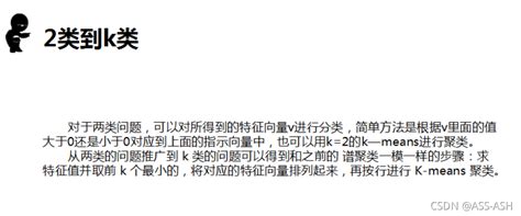 机器学习聚类算法谱聚类拉普拉斯降维谱聚类效果不好的图像有哪些 Csdn博客 机器学习聚类算法谱聚类拉普拉斯降维谱聚类效果不好的图像有哪些 Csdn博客
