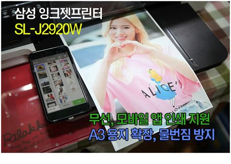 인쇄 전용 사무실 프린터 개봉기 부터 설치 트와이스 사진 모바일 앱 인쇄까지 다나와 Dpg는 내맘을 디피지