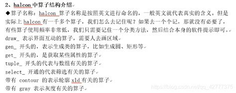 1 学习halcon的准备工作halcon相对路径 Csdn博客