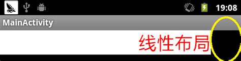 android布局属性margin、padding和gravity用法 linearlayout margin padding csdn博客