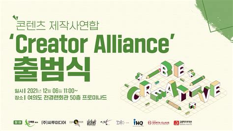 포트폴리오 주초록뱀미디어 기자 간담회