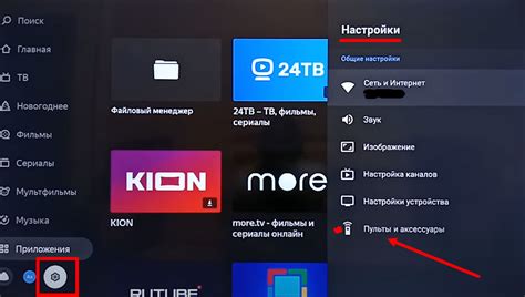Как привязать пульт к телевизору DEXP