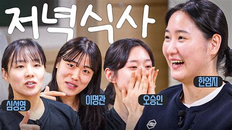 한엄지와 저녁 식사 중 갑자기 울음바다 된 이유 With 심성영 이명관 오승인｜하이볼 Ep10 1 Youtube