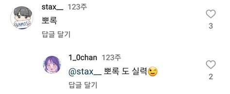 스택스 텐미리유니 억떡모음 치지직 에펨코리아