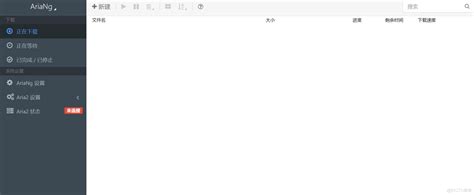 搭建aira2实现个人离线下载 凯哥的技术博客 51cto博客