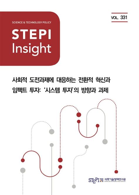 임팩트 투자 이제 그만” Stepi 사회문제 해결 ‘시스템 투자 필요 Zum 뉴스