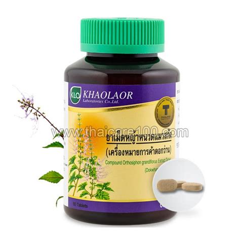 Капсулы для лечения почек Кошачий ус Orthosiphon Grandiflorus Khaolaor ...