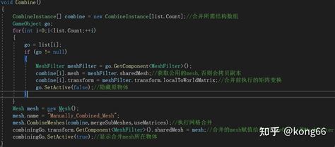 Draw Call优化3——manually Combining 知乎