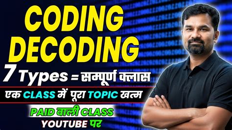 Reasoning Coding Decoding I Full Chapter In One Shot I Coding Decoding