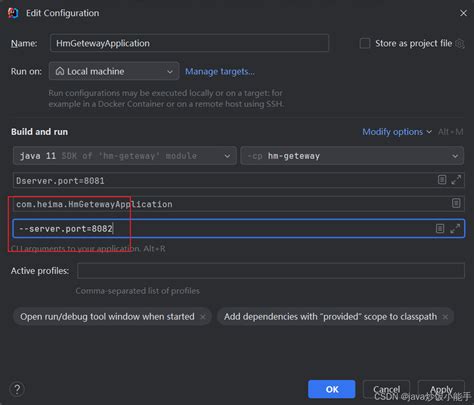 Springboot中配置优先级