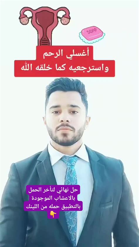 Herbal Treatment App الدكتور أحمد أشرف Dr