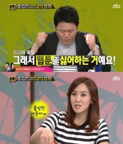 썰전 김구라 웹툰 내용에 폭발 이래서 내가 싫어해 Jtbc 뉴스