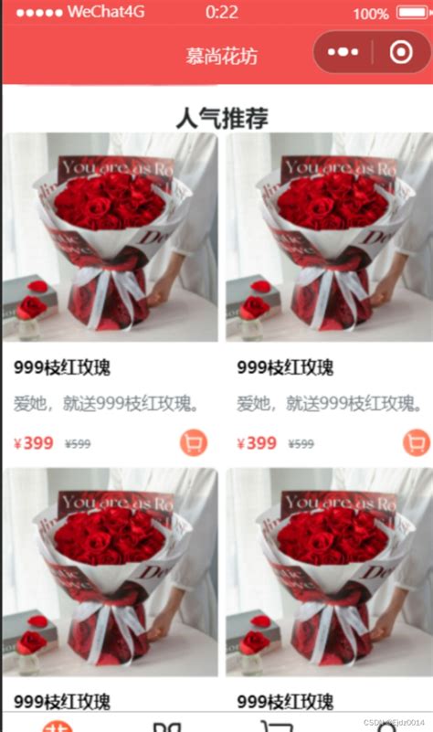微信小程序开发实训笔记 微信小程序笔记 csdn博客