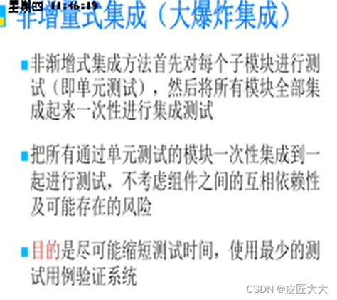 软件质量保证与软件测试 第五周（数据流测试） 第六周（集成测试开了个头） 定义清除路径 csdn博客