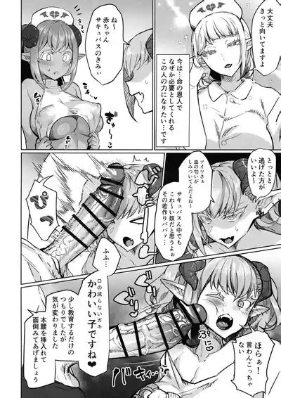 Futanari Chiryo Succubus Clinic 0 Nhentai Hentai Doujinshi And Manga