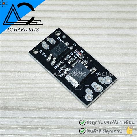 โมดูล Mosfet D4184 แบบแยกกราวน์ Isolation Mosfet D4184 รองรับขับโหลด