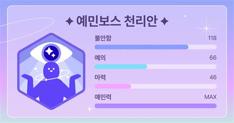 초능력 밸런스 게임 방구석연구소 결과