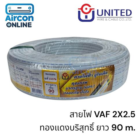 Electrical Cable Vaf 2x2 5 United Brand Pure Copper Tis Standard Not Reducing Spec Shopee Malaysia