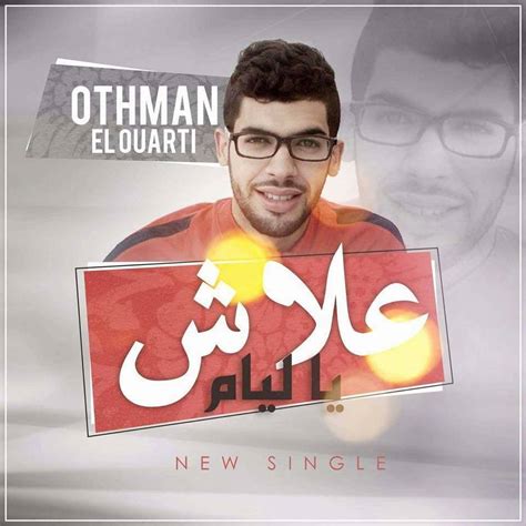Cheb Othman