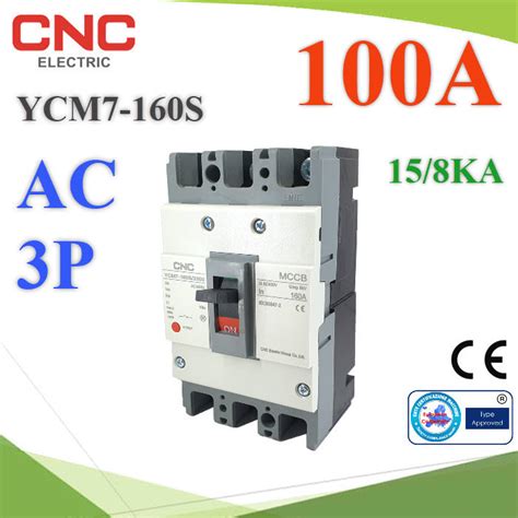 Ac Mccb 3p 100a เบรกเกอร์เมนไฟฟ้า Mccb Ac 3pole 100a ตัดวงจรไฟฟ้า กระแส