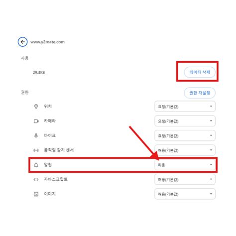 [y2mate 크롬] Chrome하단 팝업 광고창 뜨지 않게 하는 법