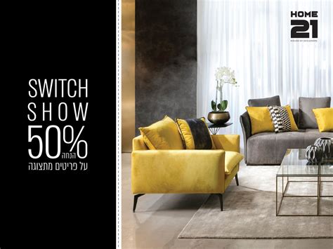 Home21 מרתון ימי מכירות ב Home21 מחכים לכם בימים שני שלישי ורביעי 10 11 126 בין השעות 930