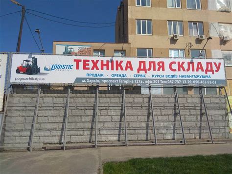 Примеры печати баннера - Наружная реклама