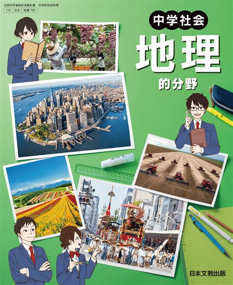 日本文教出版社会 4年生 日本文教出版 社会 年間指導計画 Xoijo
