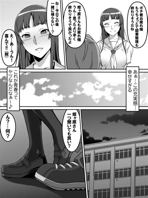 憧れのあの娘が催眠で俺を動けなくして滅茶苦茶に犯してくる話 同人誌 エロ漫画 Momon Ga（モモンガッ ）
