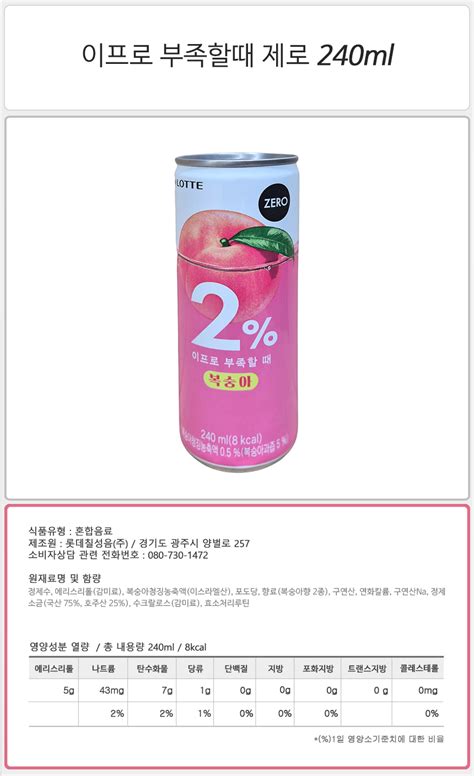 에너지드링크 이온음료 이프로 부족할때 240mlx30캔상품상세 동원몰