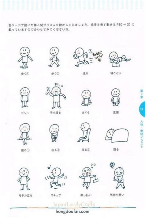 开心小人的简笔画步骤简单（推荐11张）简笔画图片大全