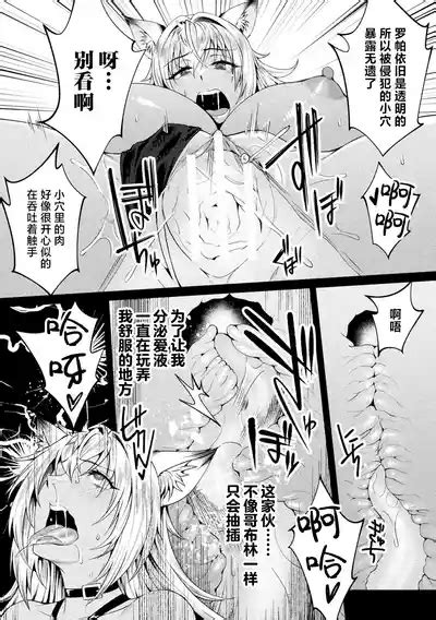 Kuroinu Gaiden Inyoku No Daishoukan The Comic Ch 14话 Nhentai Hentai