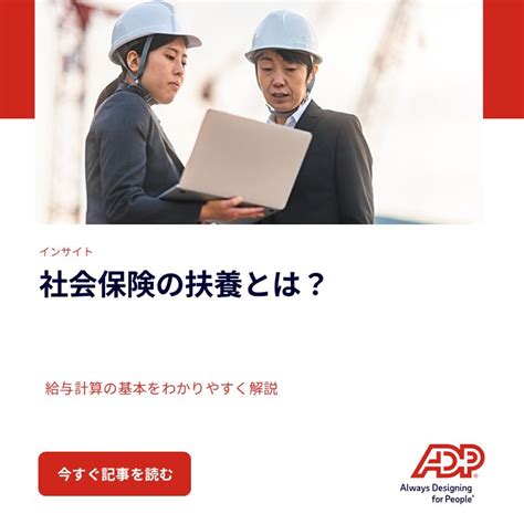 Adp 給与計算 Adpjapan Japanpayroll 給与計算アウトソーシング Adp Japan G K