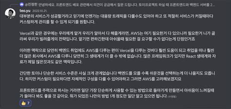 Aws를 공부해야하는 이유