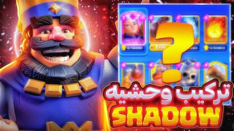 علت بن شدن اکانت فول مکسم🤕 به همراه معرفی ترکیب جدید شدو😎🏆 Youtube