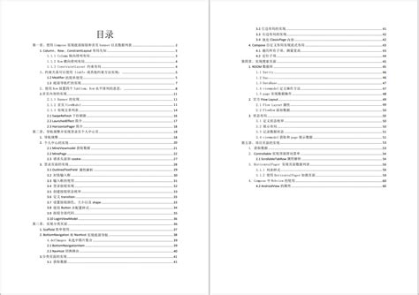 都2023了，android Compose还值得学吗？android Compose 性能 Csdn博客