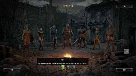 디아블로2 레저렉션 래더8 한국 시작 시간 확정 발표