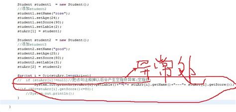 java中两大异常空指针异常和数组越界异常 洛神赋 BlogJava
