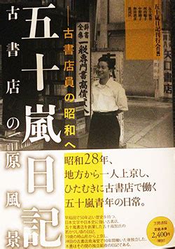 日本の古本屋メールマガジン