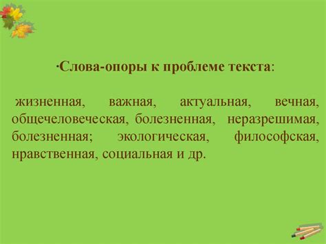 Готовимся к ОГЭ. Советы по написанию сочинения-рассуждения. Задание 13. ...