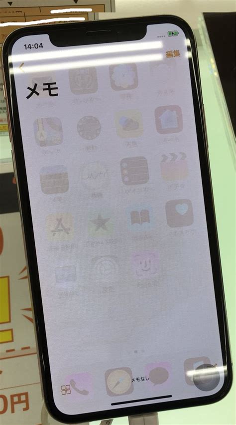 スマホの焼き付きを直す方法。画面交換修理で有機elディスプレイを修復 ※
