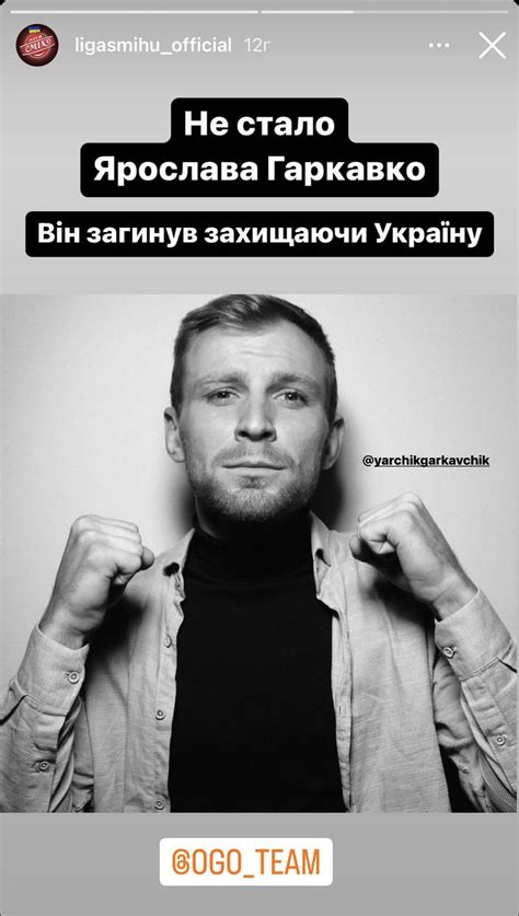 У боях за Україну загинув учасник Ліги Сміху Ярослав Гаркавко Афіша Bigmir Net