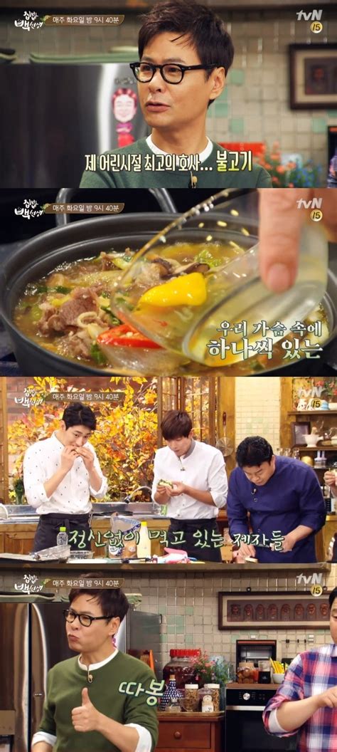 집밥 백선생 백종원 불고기부터 불고기 활용한 다양한 레시피 공개