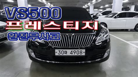 현대 에쿠스신형 Vs500 프레스티지 👍 추천 중고차 완전무사고 Youtube