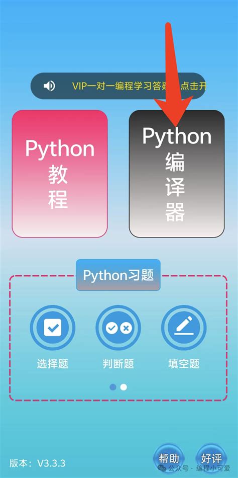 手机编程 Python 知乎 手机编程 Python 知乎