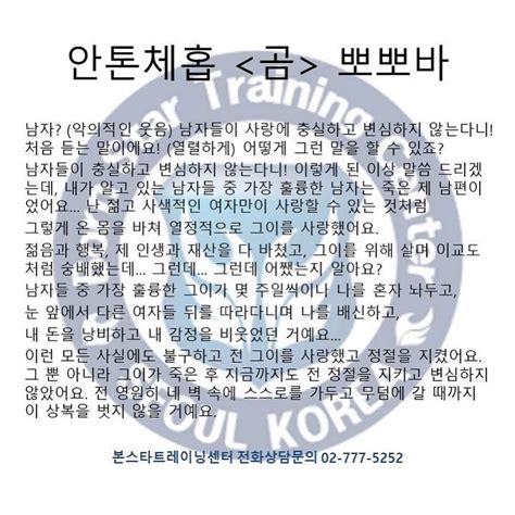⭐️오늘의 독백⭐️ 희곡 안톤체홉 뽀뽀바 독백입니다 본스타트레이닝센터 연기학원 보컬학원